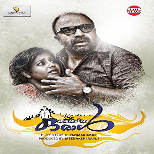 Play Koottathil Oraal (Original Motion Picture Soundtrack) by Partha ...