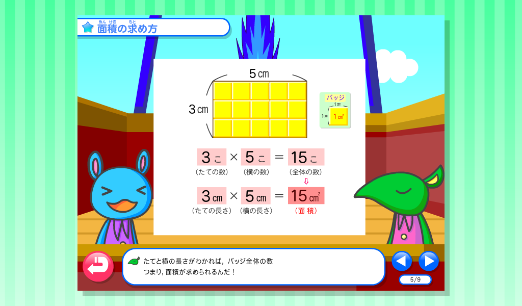 I see! Math 4-B - App on Amazon Appstore