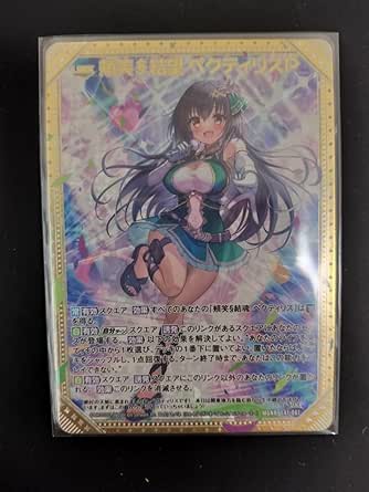 Amazon.co.jp: Z/X ゼクス E41 MGNR 頬笑 結望 ペクティリスP : おもちゃ