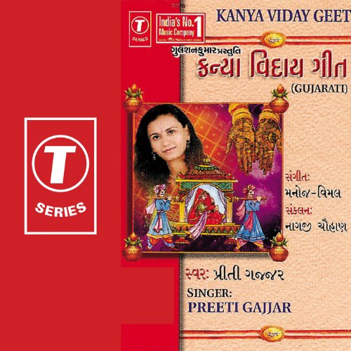Amazon Music - TraditionalのKanya Viday Geet - Amazon.co.jp