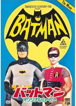 Amazon.co.jp: Batman Original Movie DVD : Computers