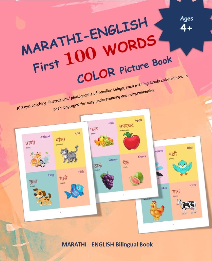 Marathi English First 100 Words Color Picture Book Marathi Alphabets ...