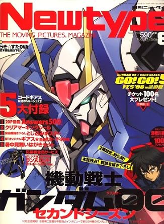 Newtype (New Type) No. July, 2008 [Magazine]: KADOKAWA: Amazon.com: Books