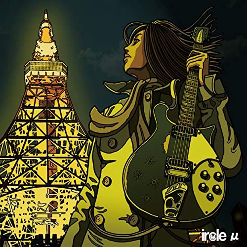 Amazon.co.jp: μ : ircle: デジタルミュージック