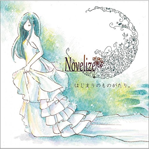 Amazon MusicでNovelizeのはじまりのものがたりを再生する