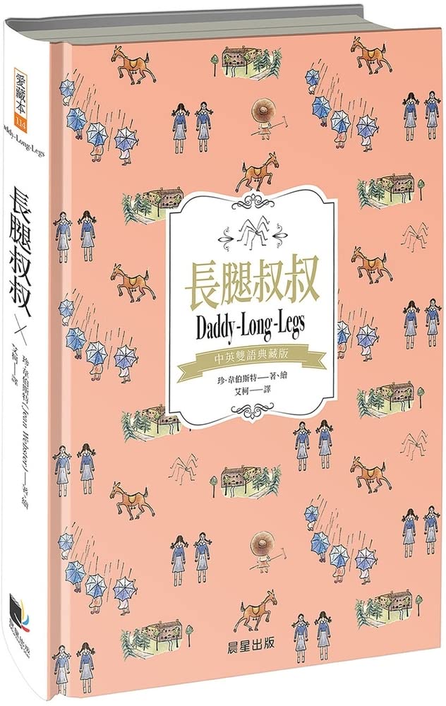 Amazon.in: Buy Daddy-Long-Legs Book Online at Low Prices in India ...