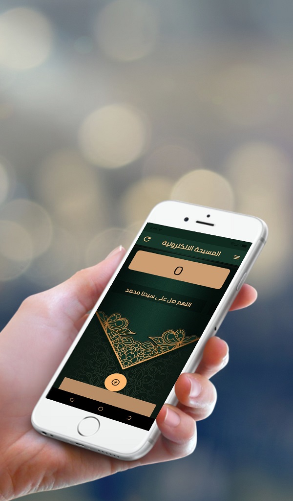 MESBAHA- Aplicación en Amazon Appstore