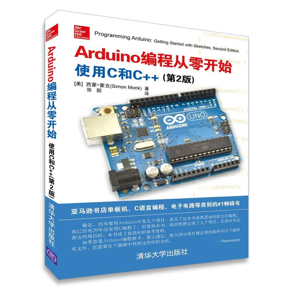 Arduino编程从零开始 使用c和c第2版 Br