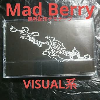 Amazon.co.jp: Mad Berry 配布 デモテープ ヴィジュアル系 : おもちゃ