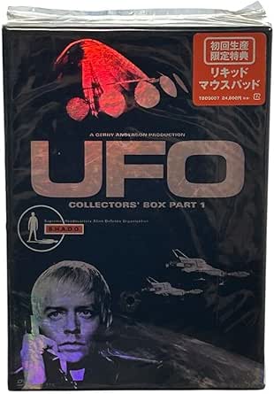 Amazon.co.jp: 未開封 謎の円盤UFO COLLECTORS’BOX PART1 DVD-BOX 初回限定版 : パソコン・周辺機器