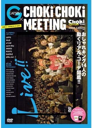 Amazon.co.jp: Choki Choki The Movie Vol. 2 DVD : Computers