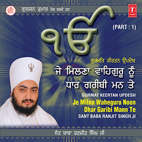 Play Je Milna Waheguru Noon Dhar Garibi Mann Te Vol-1 by Sant Baba ...