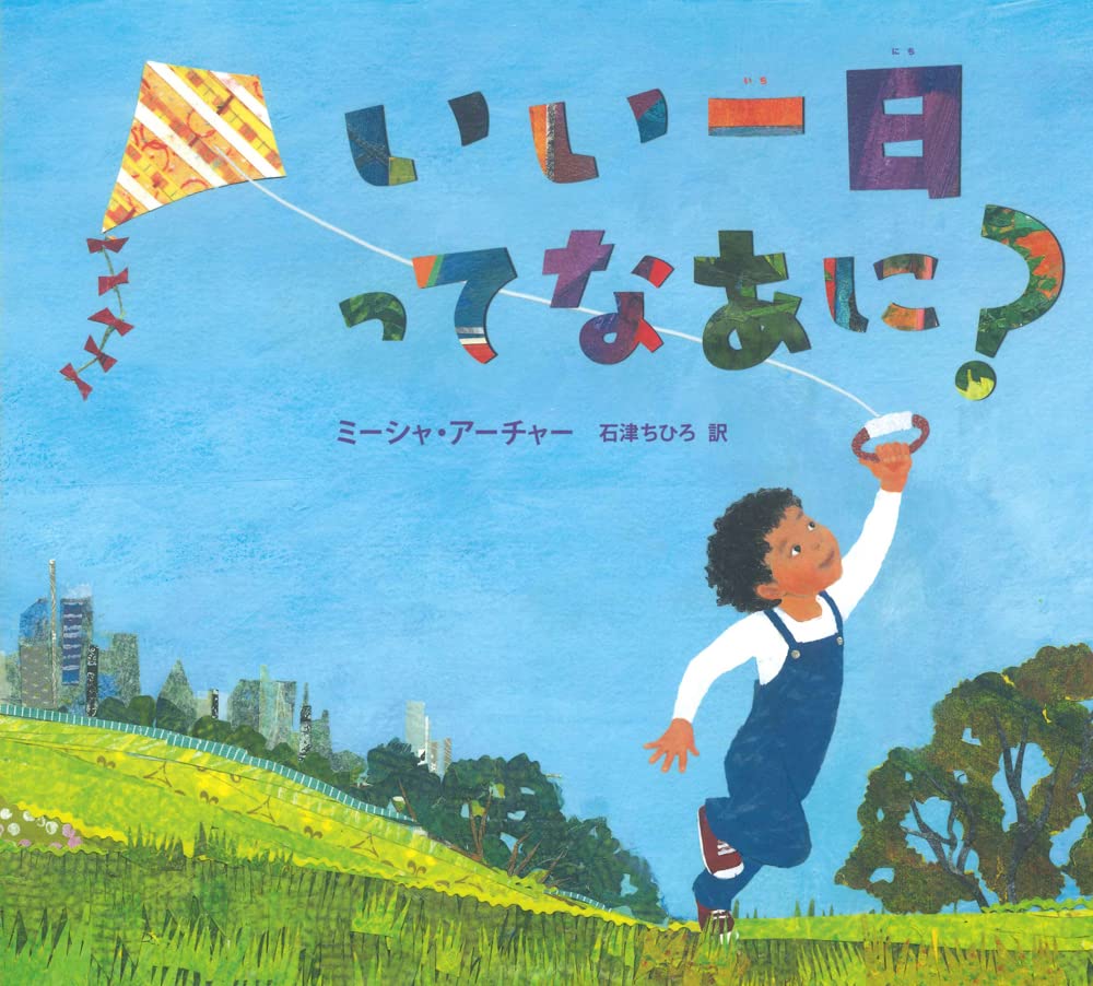 Buy Daniel's Good Day Book Online at Low Prices in India | Daniel's ...