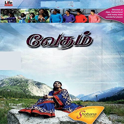 Amazon.com: Vedham : VARIOUS ARTISTS: Digital Music