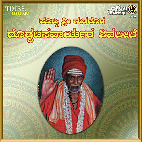 Play Doddabasavaraya Shivaleela by H. K. Reddy & Shivarama Hegde on ...
