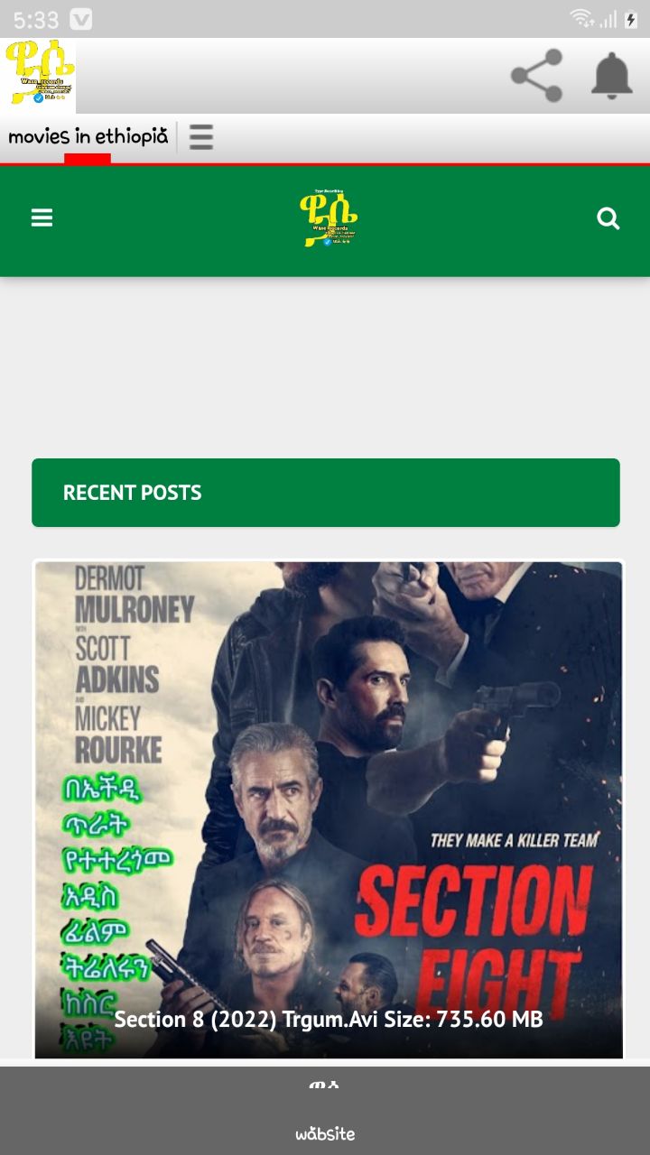 wase records vip - App on Amazon Appstore