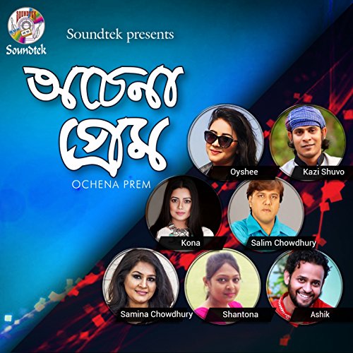 Play Ochena Prem by VARIOUS ARTISTS on Amazon Music
