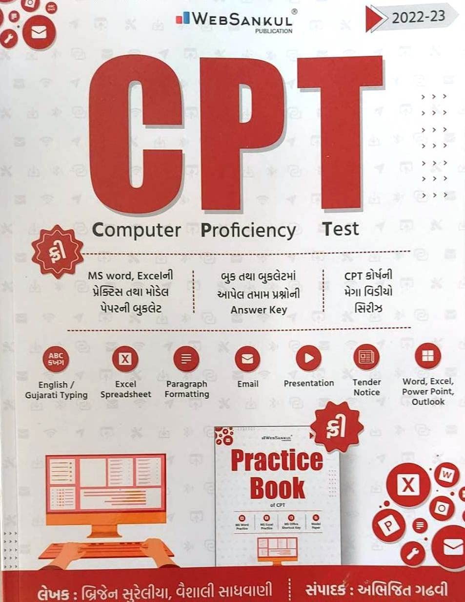 Computer Proficiency Test CPT by WebSankul Publication (Latest Edition ...