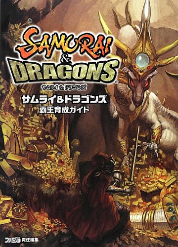 Amazon.com: Samurai Dragons King Training Guide (Famitsu's Strategy ...