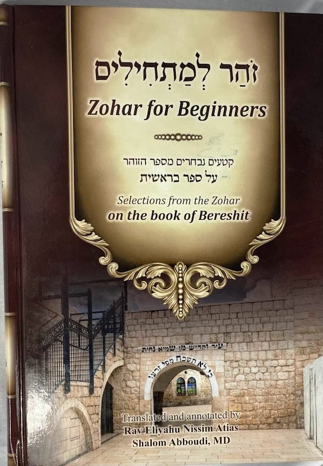 Zohar For Beginners-Selection from the Zohar on the book of Bereshit ...
