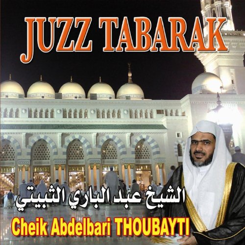 Juzz Tabarak (Quran - Coran - Récitation Coranique - Islam) : Abdelbari ...