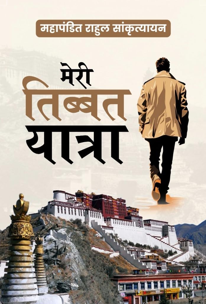 Buy Meri Tibbat Yatra Book Online at Low Prices in India | Meri Tibbat ...