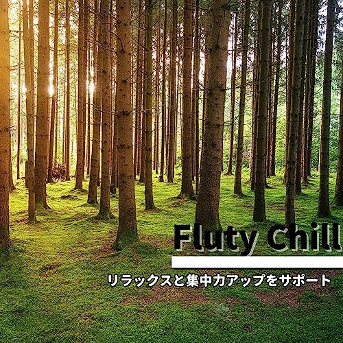 Amazon MusicでFluty Chillのリラックスと集中力アップをサポートを再生する