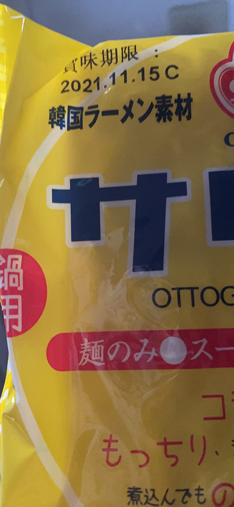 Amazon.co.jp: Ottogi Ramen Sari 1 Box (40 Pack) : Food, Beverages & Alcohol