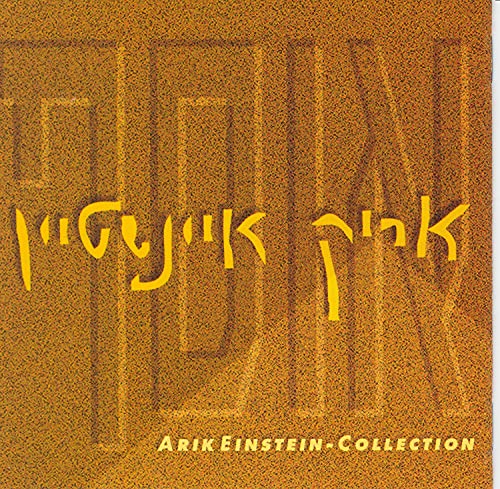 אוסף de Arik Einstein en Amazon Music Unlimited