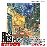 ・ブランド:Olympus・製造元:オリムパス製絲(Olympus Thread)・モデル:YN-25・製造元/メーカー部品番号:YN-25・出来上がりサイズ:マット内径 35.5cm×28.5cm 額内径 縦40cm×横33cm 額外径 ...