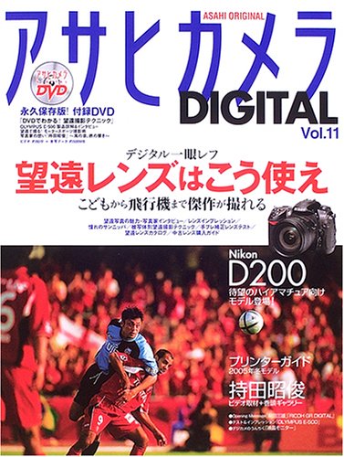 Amazon.com: Asahi Camera DIGITAL (Vol.11) (Asahi original) (2005) ISBN ...