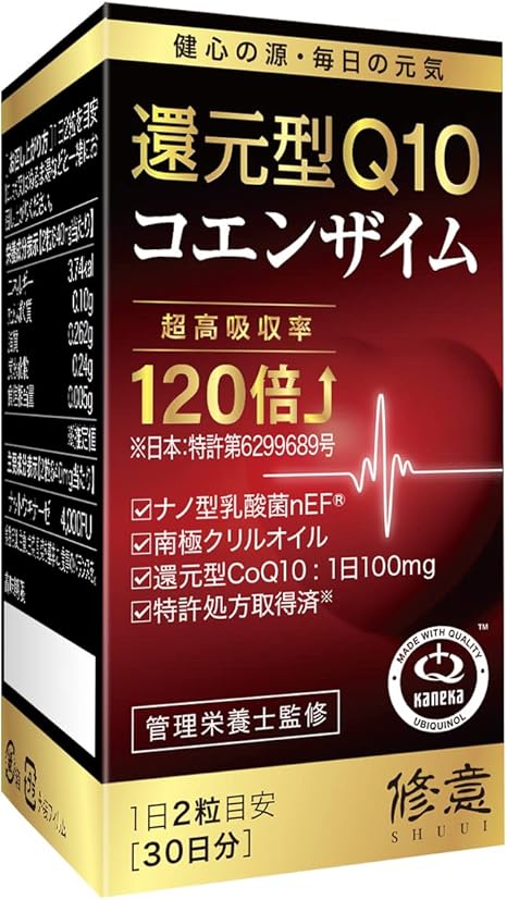 Amazon | 修意 還元型 コエンザイムQ10 (60粒 / 30日分) カネカ社製 (睡眠サポート/エネルギー生産/肌の調子) 高吸収 国内生産 サプリ SHUUI | 修意 ...