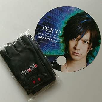 Amazon.co.jp: DAIGO『ラブシャッフル』 ユッキー 手袋 : おもちゃ