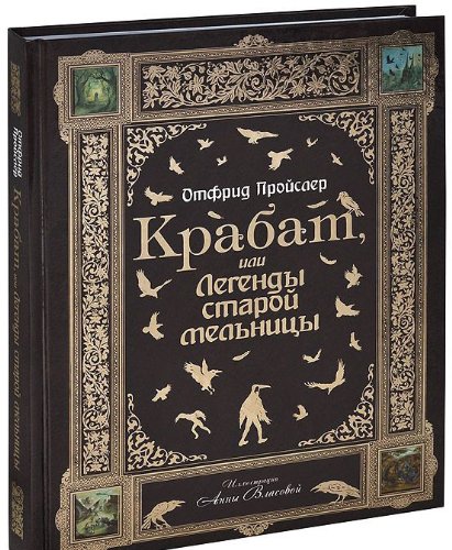 Amazon.com: Krabat, ili Legendy staroy melnitsy: 9785699654383: Otfried ...
