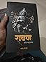 Ravan Raja Rakshsancha [paperback] Sharad Tandale [Jan 01, 2018 ...