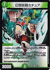 Amazon.co.jp: デュエルマスターズ 幻想妖精カチュア(ベリーレア) 黄金戦略!!デュエキングMAX 2022（DM22-EX1） | デュエマ 自然文明 クリーチャー : おもちゃ