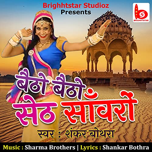 Betho Betho Seth Sanwro de Shankar Bothra & Sharma Brothers en Amazon ...