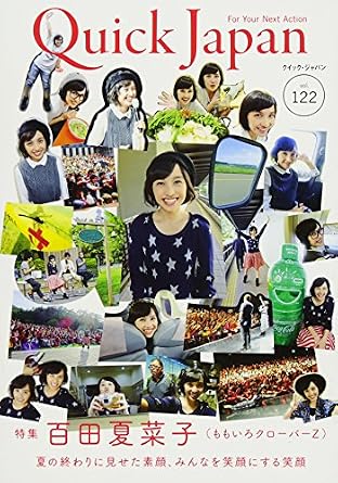 Quick Japan 122 | Amazon.com.br