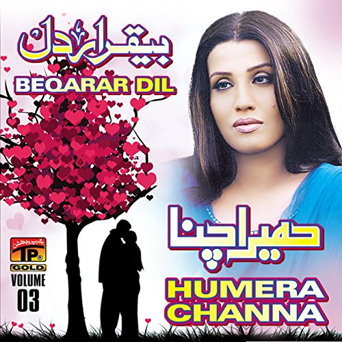 Amazon.co.jp: Beqarar Dil, Vol. 03 : Humera Channa: デジタルミュージック