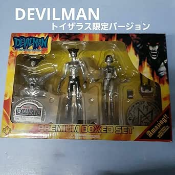 Amazon.co.jp: DEVILMAN PREMIUM BOXED SET 20001009品 : ホーム＆キッチン