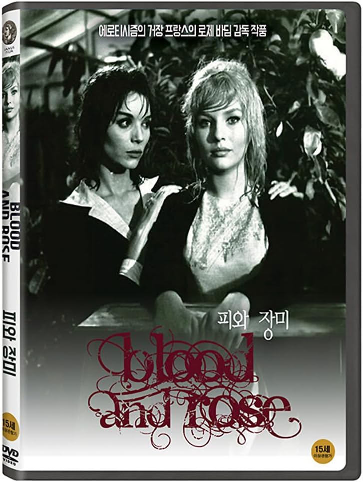 Blood and Roses / A Lust for Dying (1960) Ntsc, All Region, Import ...