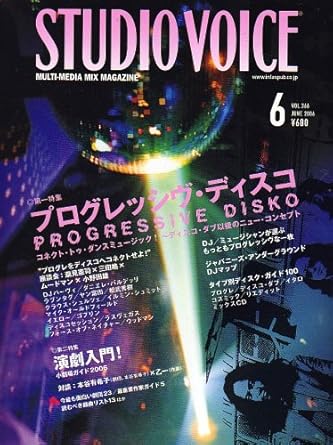 STUDIO VOICE (JAPAN) 2006 06. [MAGAZINE] [Magazine] by infas ...