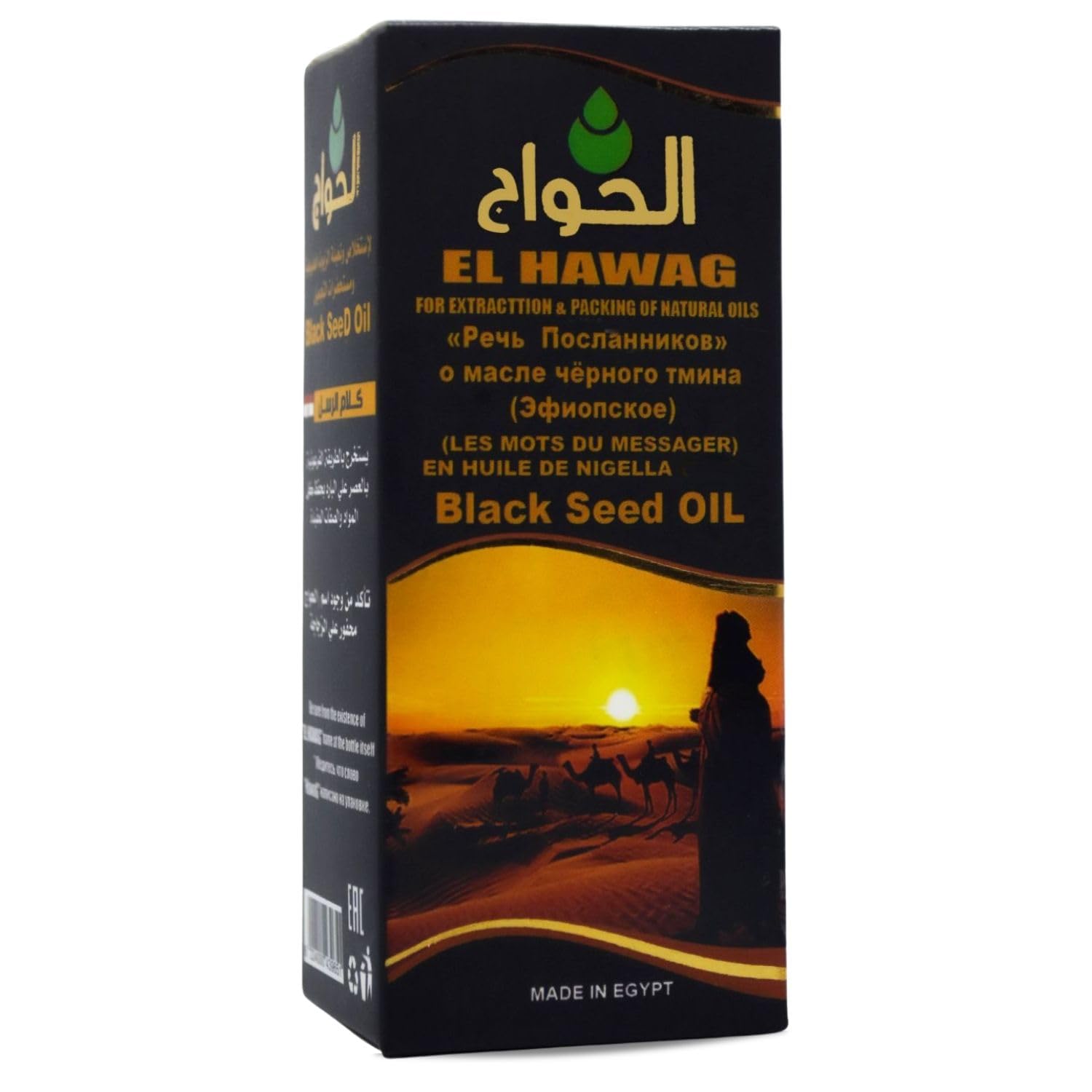 Amazon.com: Egypt Egyptian Black Seed Oil Pure Cold Pressed Hawag ...
