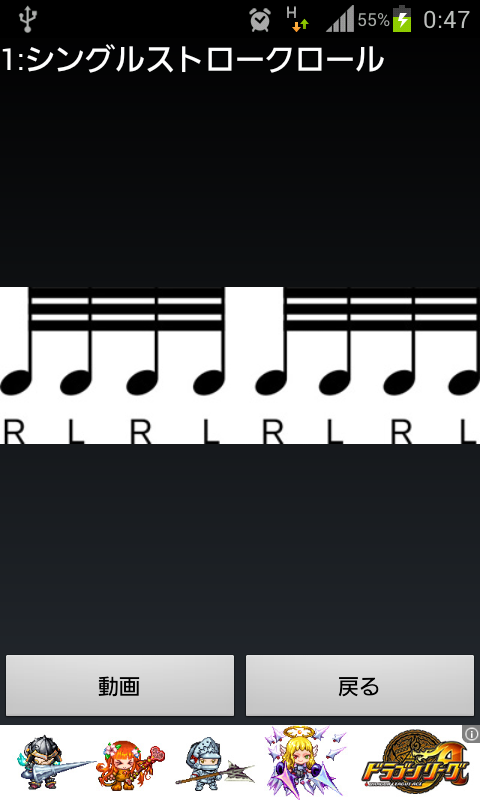 40 pattern drum rudiment all videos - App on Amazon Appstore