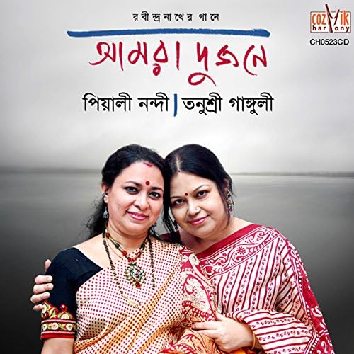Amazon.com: Amra Dujane : Piyali Nandi & Tanushree Ganguli: Digital Music