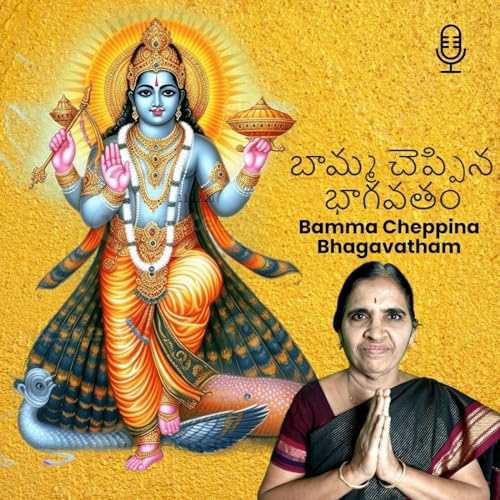 Bamma Cheppina Bhagavatam : Dr. I . KUSUMA: Amazon.in: Books