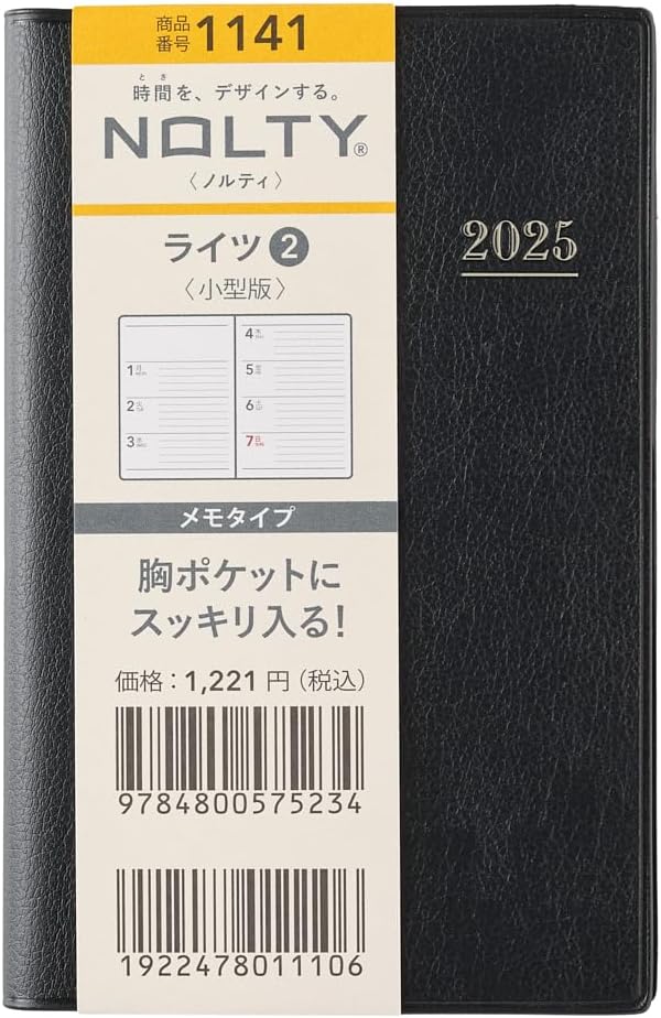 Amazon.co.jp: 能率 NOLTY 手帳 2025年 ウィークリー ライツ 2 黒 1241 (2024年 12月始まり) : 文房具・オフィス用品