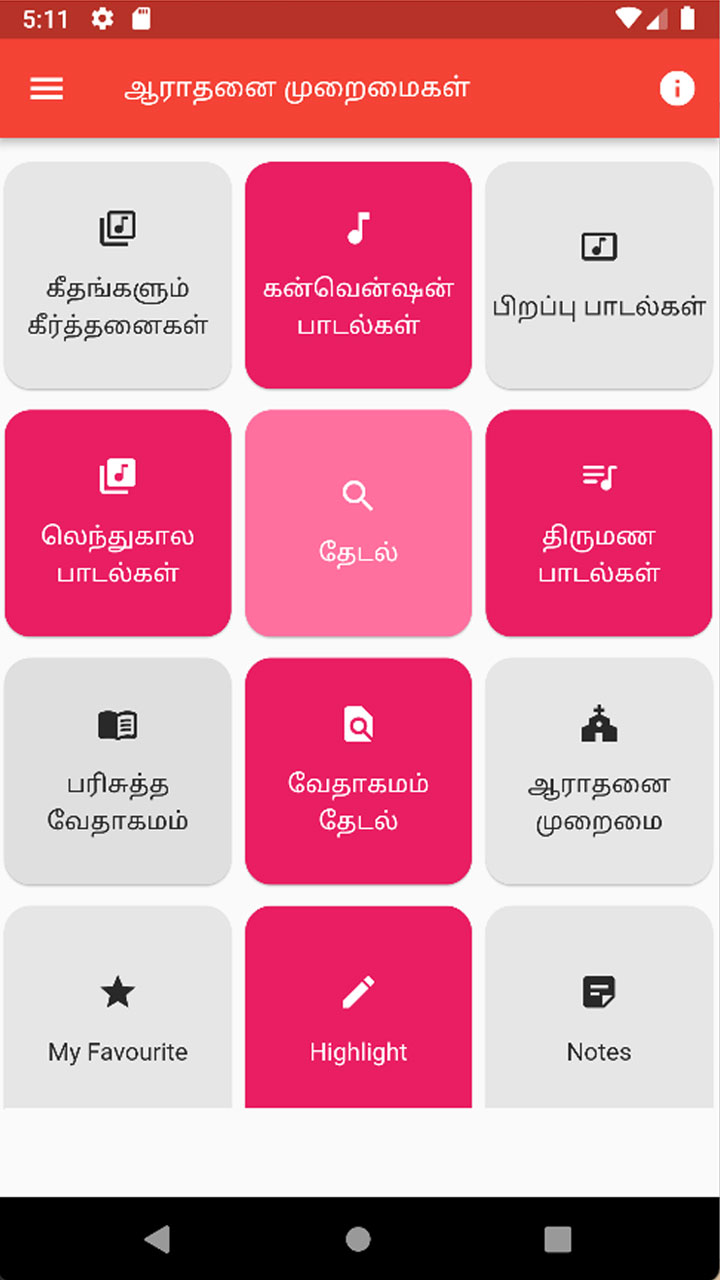 Tamil Christian Songs Lyrics - App on Amazon Appstore