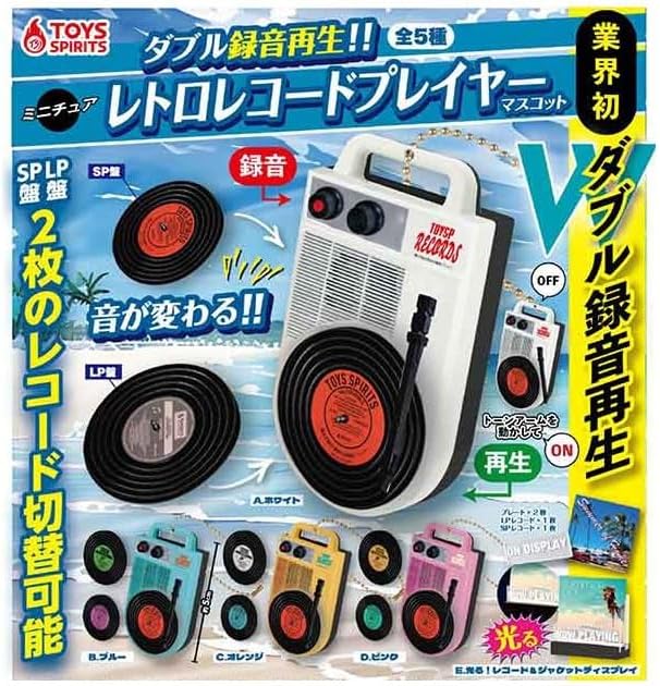 Amazon.com: Toys Spirits Double Recording and Playback Miniature Retro ...