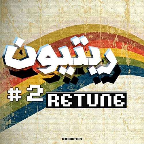 Amazon MusicでVARIOUS ARTISTSのRetune (#2)を再生する